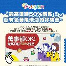 UUPON - UUPON電子報